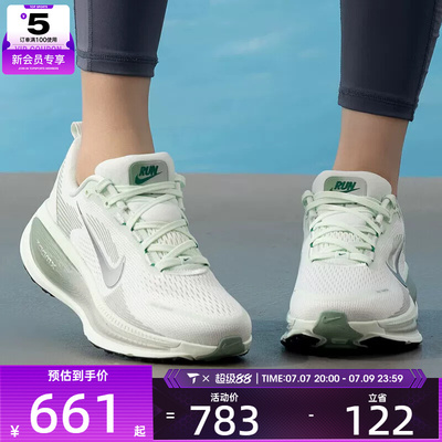 NIKE耐克女子VOMERO 18迈柔舒适休闲运动训练跑步鞋HM6804-300