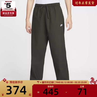 NIKE耐克男子运动休闲梭织直筒长裤IF0735-356