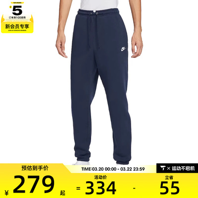 NIKE耐克男子运动训练休闲刺绣小logo收口卫裤长裤FN3809-451