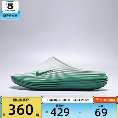 NIKE耐克男子REACTX REJUVEN8 SLIDE运动休闲拖鞋HV4479-303