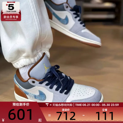 NIKE耐克男子AIR JORDAN 1牛仔复古板鞋运动休闲篮球鞋FZ5042-041