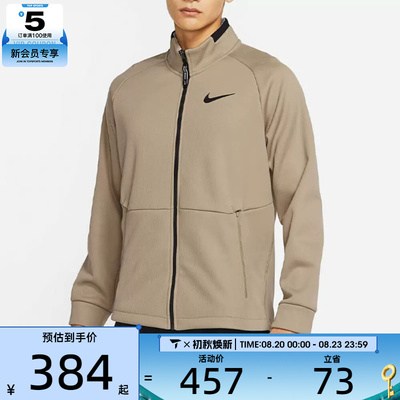 NIKE耐克男子运动训练休闲立领夹克外套DM5941-247