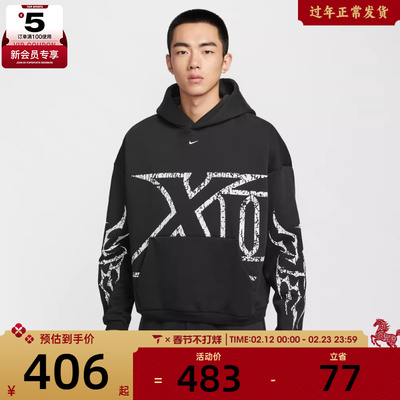 NIKE耐克男子莫兰特篮球运动训练针织连帽套头衫卫衣IF1555-010