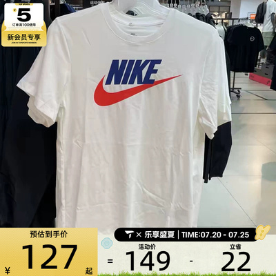 NIKE耐克男女ASM NSW TEE ICON FT FRNCH FS短袖T恤DX1986-102