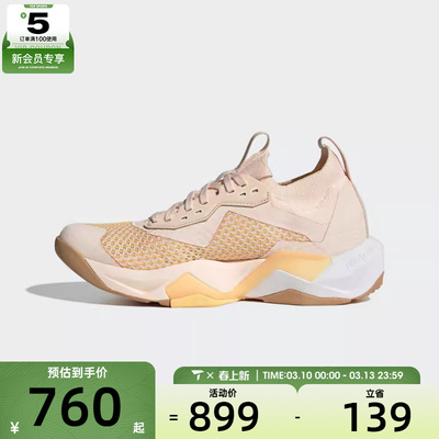 adidas阿迪达斯女子RAPIDMOVE ADV 2TRAINER运动训练跑步鞋JQ4122