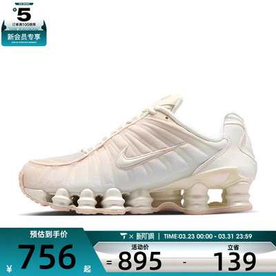 NIKE耐克女子SHOX TL气柱缓震运动鞋训练跑步鞋IH5075-219