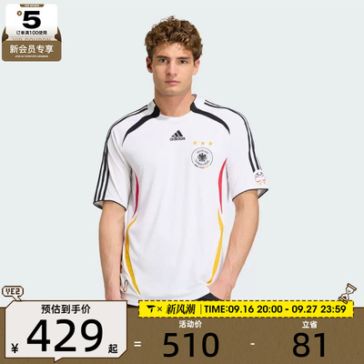 adidas阿迪达斯男子DFB H JSY 06运动休闲短袖T恤KD3998