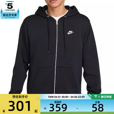 NIKE耐克男子CLUB FT FZ HOODIE运动健身夹克外套FN3885-010