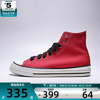 converse匡威男女ChuckTaylor运动休闲帆布鞋A17826C