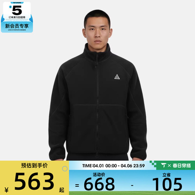 NIKE耐克男子ACG户外运动休闲摇粒绒针织立领夹克外套IF0965-010