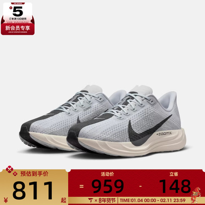 NIKE耐克男子飞马PEGASUS PLUS运动训练缓震跑步鞋FQ7262-017