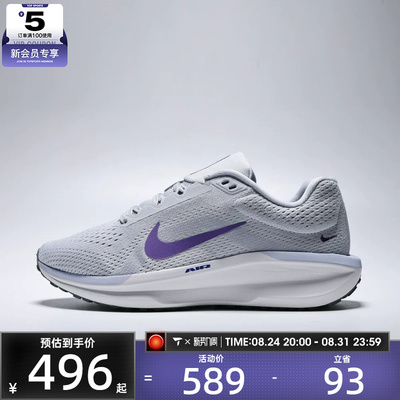 NIKE耐克女子WMNS AIR WINFLO 11运动训练跑步鞋FJ9510-008