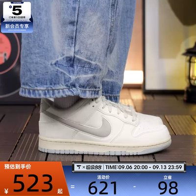 滔搏丨NIKE耐克男子DUNK低帮复古板鞋百搭休闲运动鞋IM4411-100