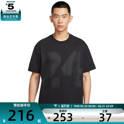 NIKE耐克男子KB M DF TEE M90 24运动休闲短袖T恤IM0565-010
