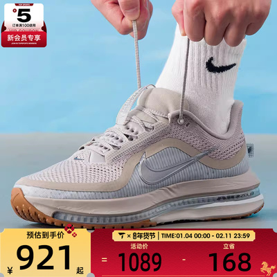 NIKE耐克男子PEGASUS PREMIUM运动训练气垫缓震跑步鞋HQ2592-010