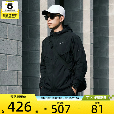 NIKE耐克男子REPEL户外运动健身跑步夹克外套HV4549-010