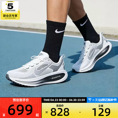 NIKE耐克男子VOMERO 18日常健身运动训练跑步鞋II7189-100