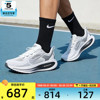NIKE耐克男子VOMERO 18日常健身运动训练跑步鞋II7189-100