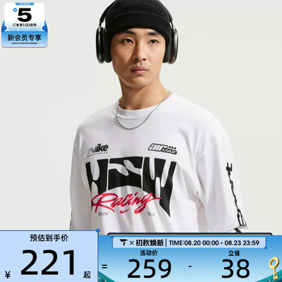NIKE耐克男子运动休闲长袖T恤IM3782-100