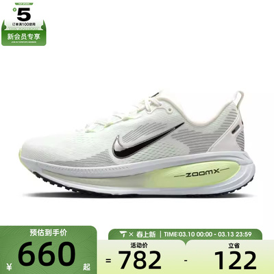 NIKE耐克女子迈柔VOMERO 18运动训练缓震跑步鞋HM6804-107