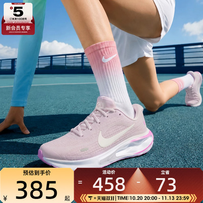 NIKE耐克女子JOURNEY RUN运动训练公路跑步鞋FJ7765-502