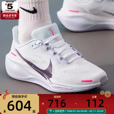 NIKE耐克女子ZOOM PEGASUS 41低帮缓震运动训练跑步鞋IM6683-159