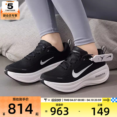 NIKE耐克女子VOMERO PLUS迈柔公路运动训练跑步鞋HV8154-002