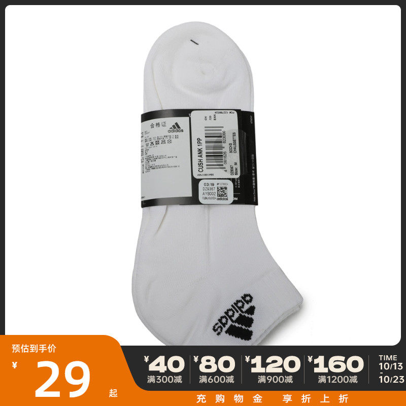 阿迪达斯正品年新款男女CUSH ANK 1PP袜子DZ9367_虎窝淘