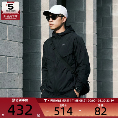 NIKE耐克男子REPEL户外运动健身跑步夹克外套HV4549-010