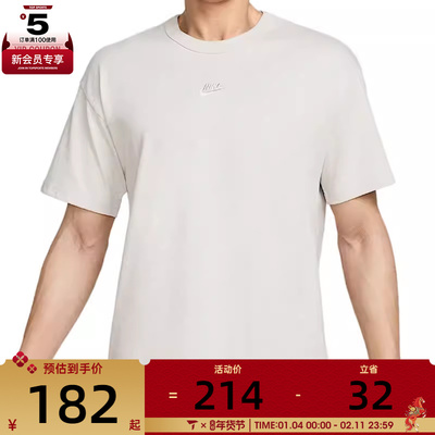 NIKE耐克男子NSPREESSNTLSUSTTEE运动休闲短袖T恤DO7393-074