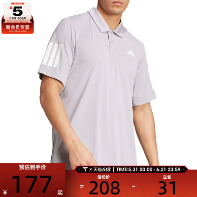 adidas阿迪达斯男子CLUB 3STR POLO运动休闲短袖T恤JZ3491