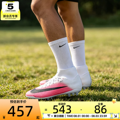 NIKE耐克男子SUPERFLY 11 AG短钉健身运动训练足球鞋IQ2402-900