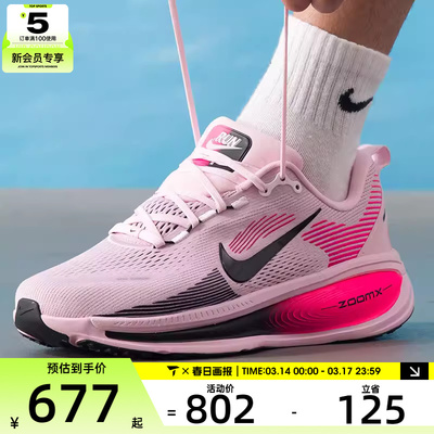 NIKE耐克男子迈柔VOMERO 18运动训练缓震跑步鞋HM6803-602