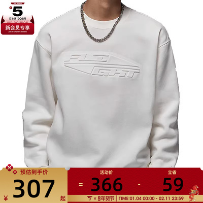 NIKE耐克男子AS M J MVP GFX FLC CREW运动套头衫FV7234-133