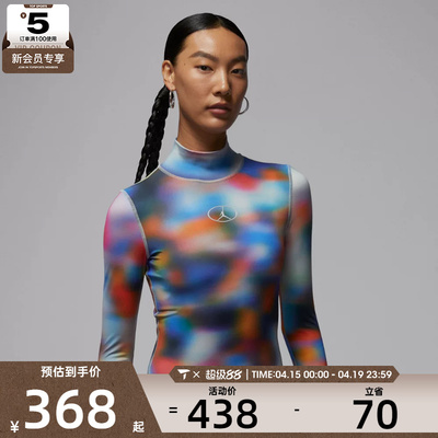 NIKE耐克女子jordan运动休闲紧身印花长袖连体衣HV3335-043
