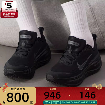 NIKE耐克女子迈柔VOMERO PLUS运动训练缓震跑步鞋HV8154-001