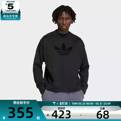 adidas阿迪达斯三叶草男子运动休闲长袖T恤KD6575