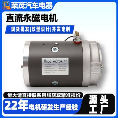 2千瓦电机12V动力元汽车油泵电机2100RPM正反转永磁直流电机