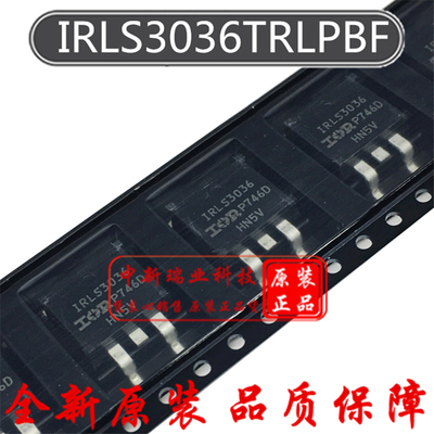 场效应管IRLS3036TRLPBF 全新原装 IRLS3036 N沟道60V195A TO-263