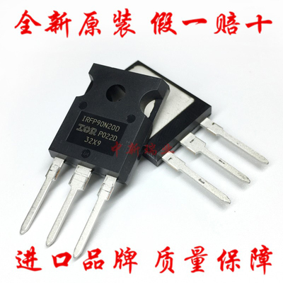 全新原装进口IRFP90N20D场效应管