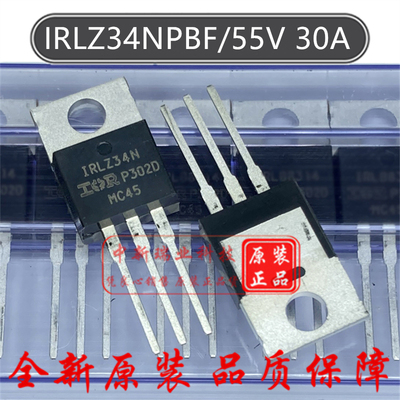 场效应管 IRLZ34NPBF 全新原装 IRLZ34N N沟道 55V 30A TO-220