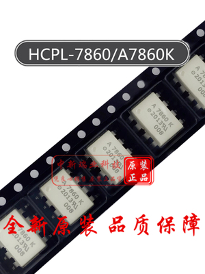 全新原装隔离器HCPL-7860-500E