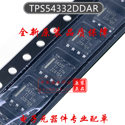 DC-DC电源芯片TPS54332DDAR原装