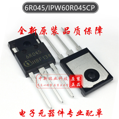 场效应管 IPW60R045CP 全新原装进口 6R045 N沟道 650V60A TO-247