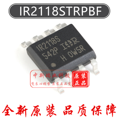 IR2118STRPBF 全新原装进口 IR2118S 高低边栅极驱动器 贴片SOP-8