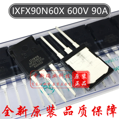 场效应管 IXFX90N60X 全新进口原装 N沟道 90A 600V 直插 TO-247