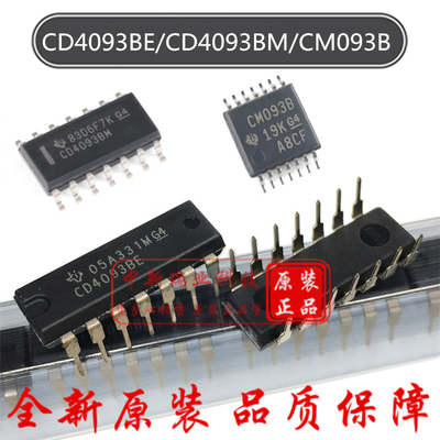 原装进口 CD4093BE CD4093 BM96 BPWR BNSR CM093B 逻辑门 触发器