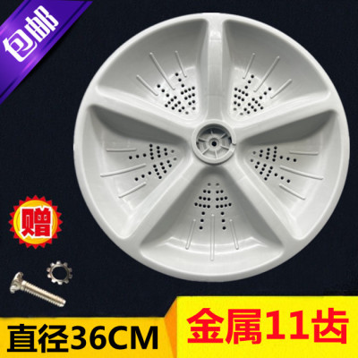 洗衣机波轮盘转盘底盘