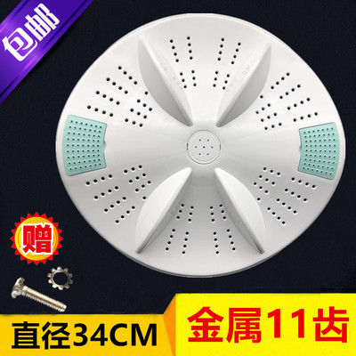荣是达幸福久久XPB90-908SG半自动洗衣机波轮波盘转盘11齿直径34