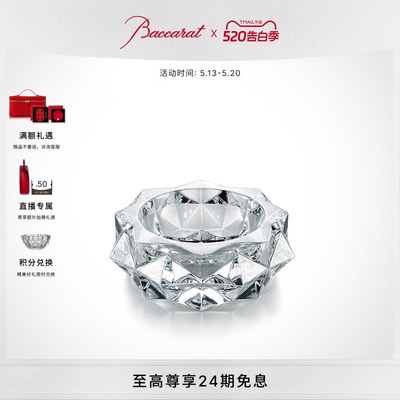 Baccarat巴卡拉卢索系列收纳盒
